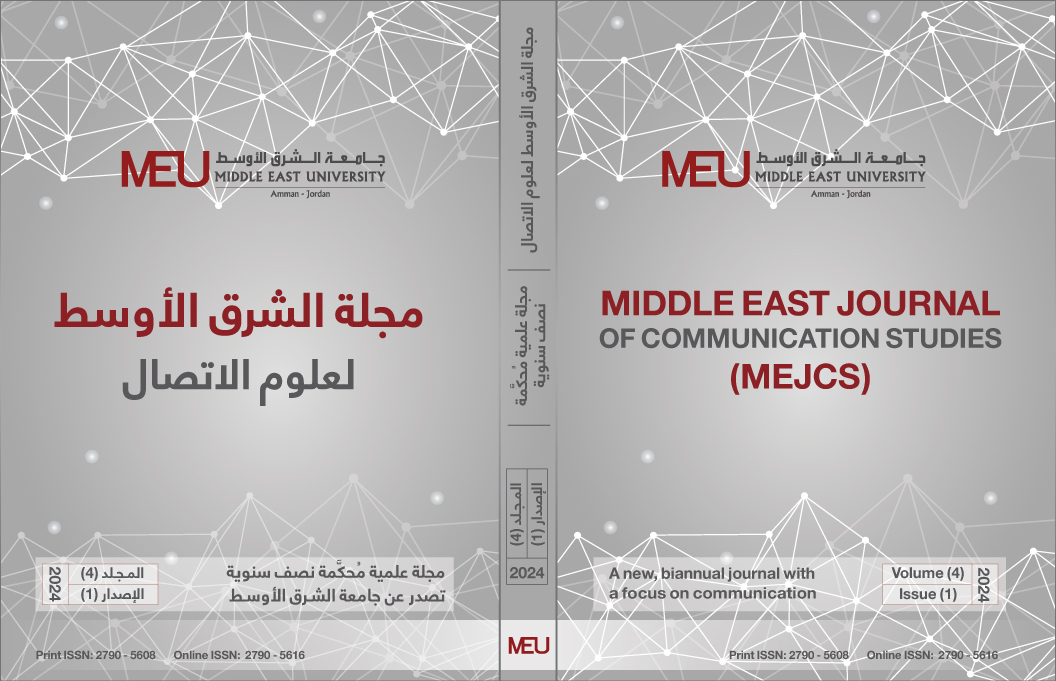 المجلد 4, العدد رقم 2, 2024 – MEJCS